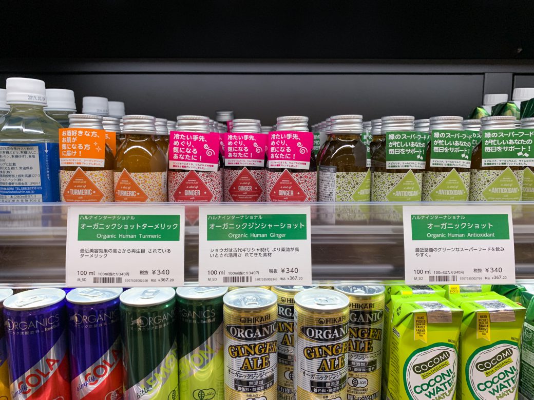 Organic in Tokyo | Rawismyreligion